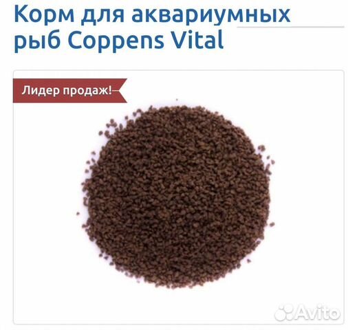 Корм для аквариумных рыб Vital