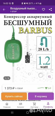 Компрессор barbus air 017
